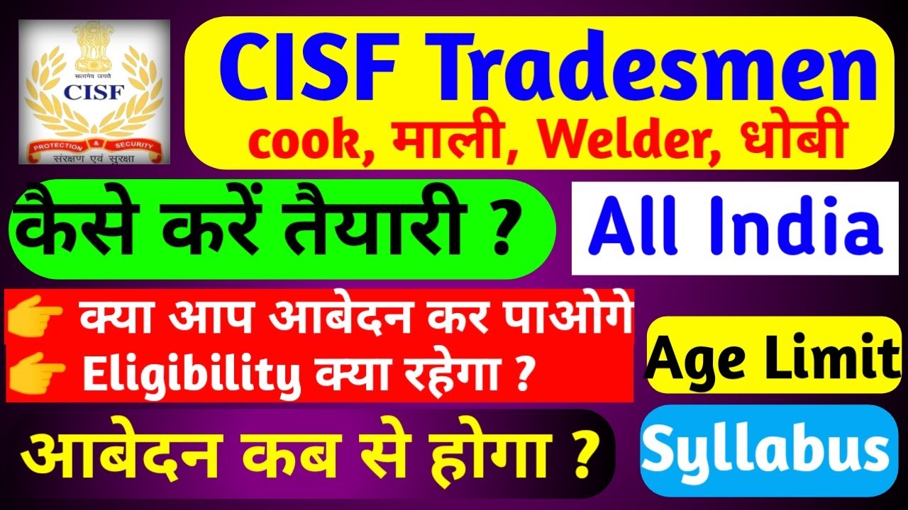 CISF Constable Tradesman New Vacancy 2022 | Cisf Tradesman Syllabus ...