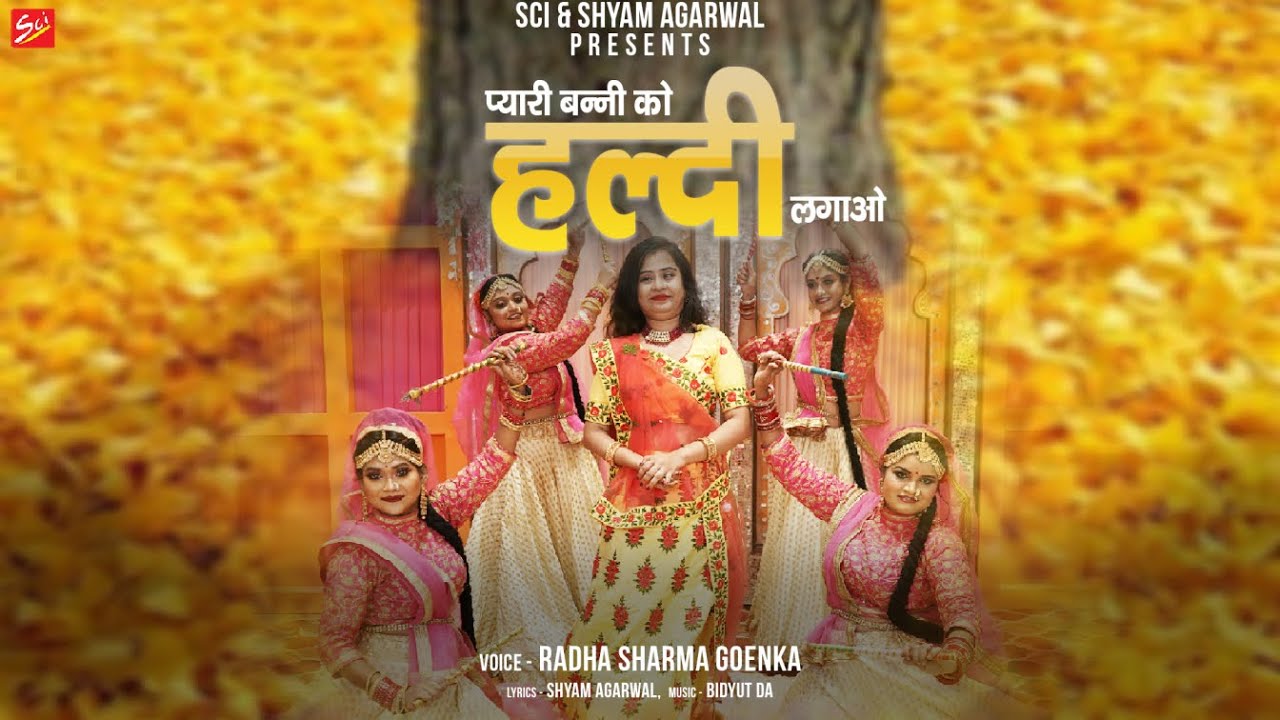 प्यारी बन्नी को हल्दी लगाओ || RADHA SHARMA ( GOENKA ) || LATEST HALDI ...