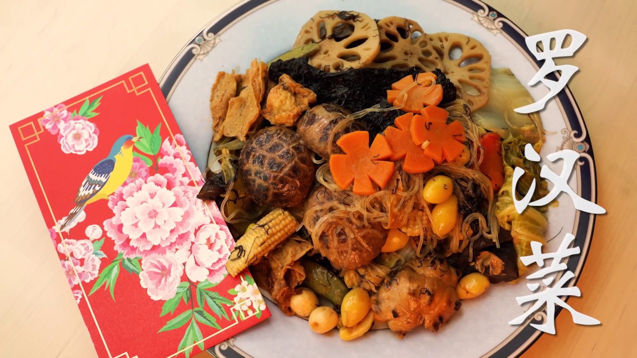 New Year Dish Found! Buddha's Delight【罗汉斋】 - YouTube
