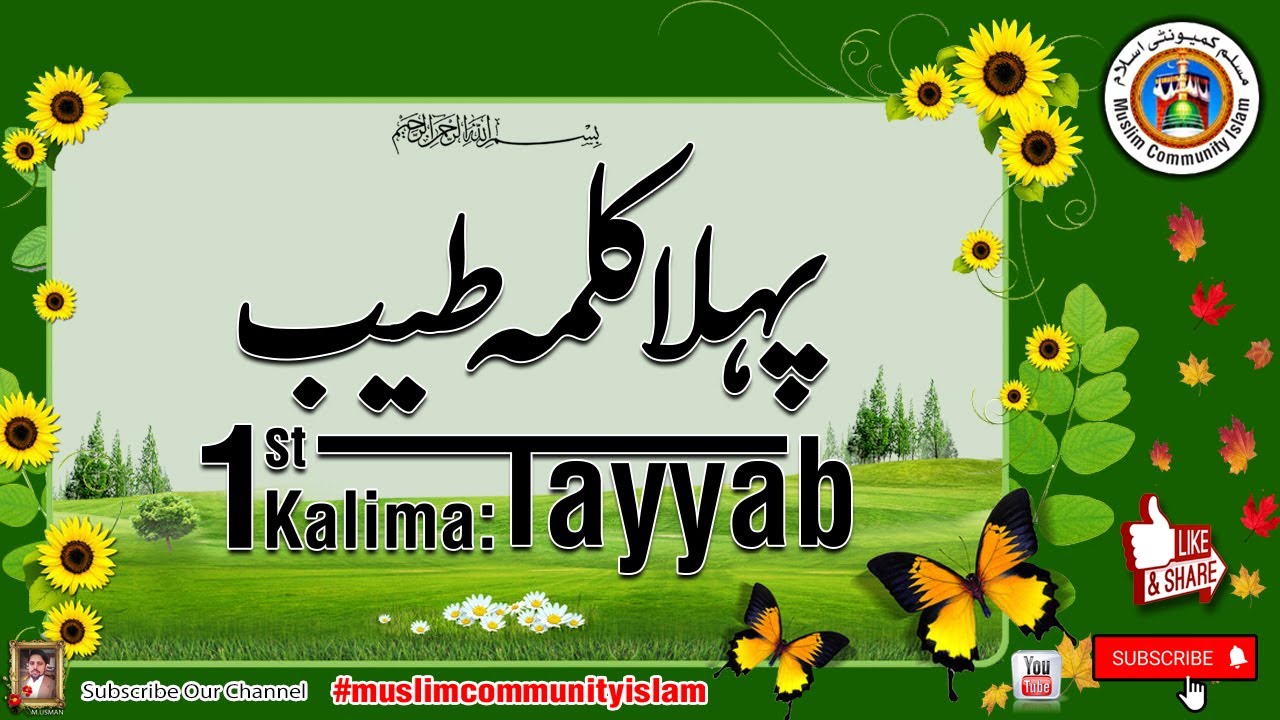 Pehla kalma for kids || 1st kalma|| kalma tyaba|| Islamic video - YouTube