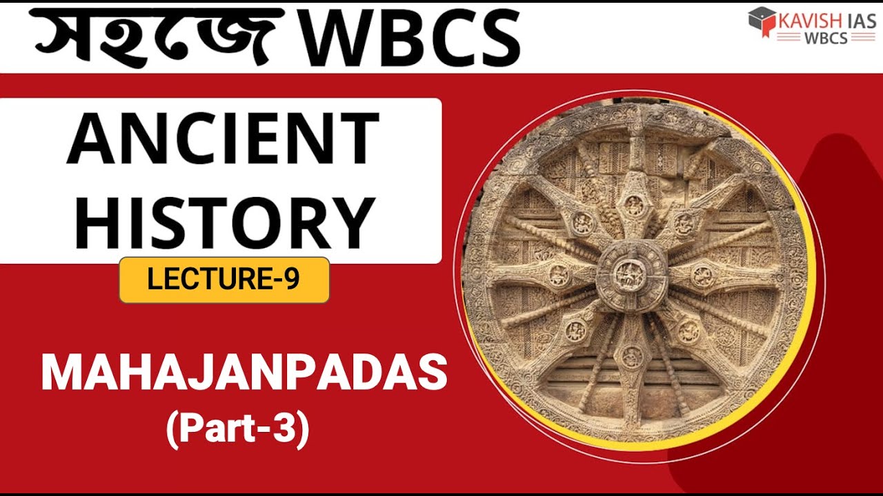 16 MAHAJANAPADAS Prelims oriented (Part-3) |ANCIENT HISTORY WBCS # ...