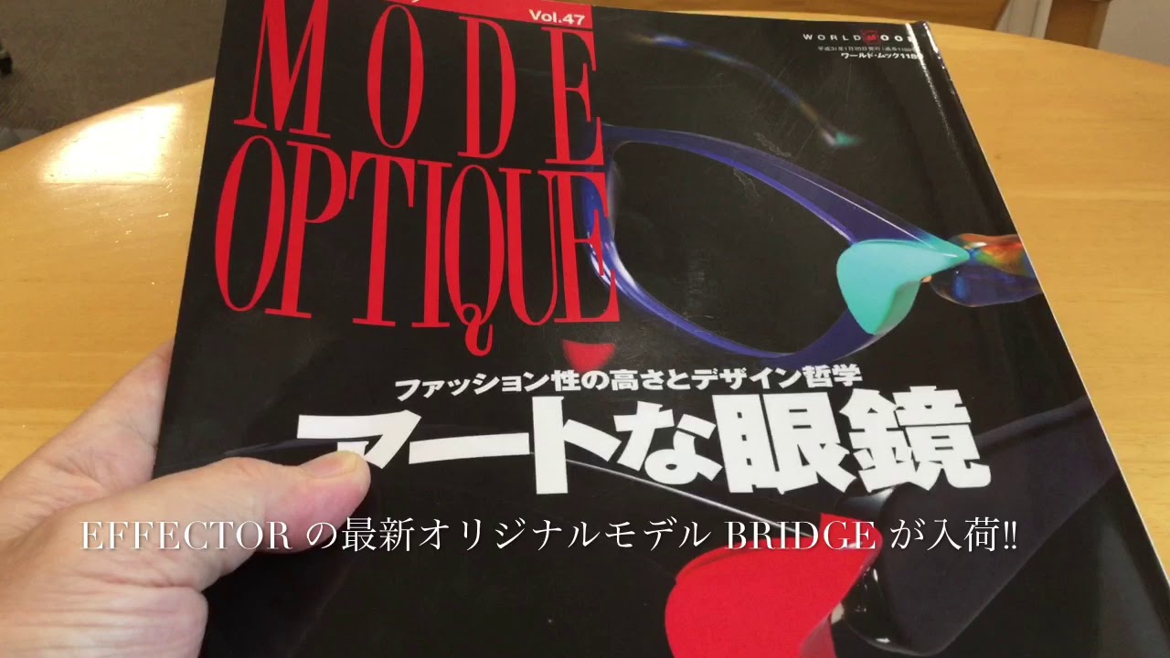 EFFECTOR の最新オリジナルモデル BRIDGE !! (小金井市 眼鏡) - YouTube