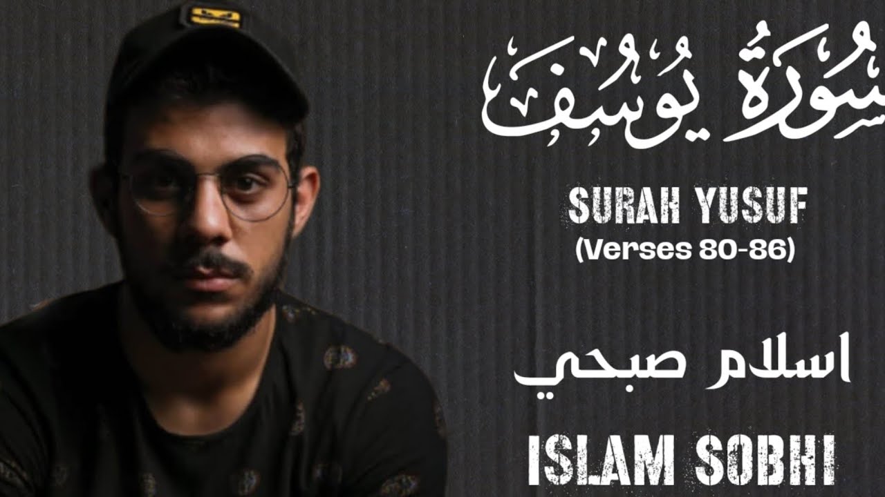 Beautiful recitation of Quran | Surah Yusuf ( سورة يوسف) Islam Sobhi ...