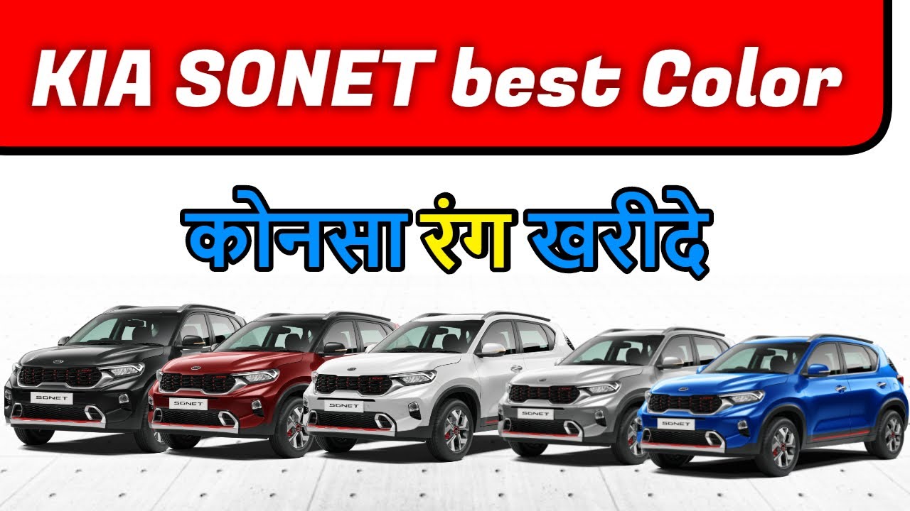 KIA SONET BEST COLOR to BUY : Kia SONET All Colors GT and Tech Line : # ...