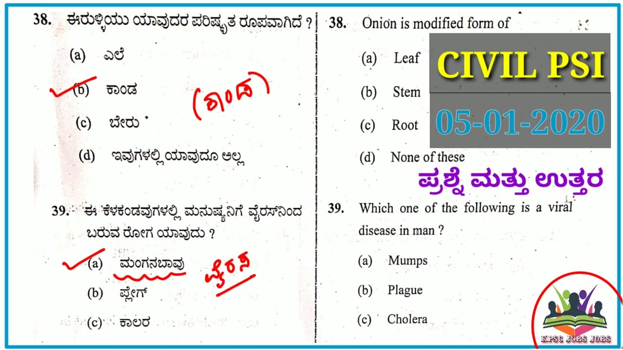 Civil PSI Question Paper Held On 05 01 2020 CIVIL PSI KEY ANSWER civil-psi-question-paper-held-on-05-01-2020-civil-psi-key-answer