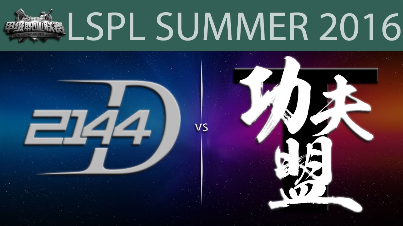 [LoL VODs] 2144D vs TKF | LSPL Summer 2016 (11.07.2016) - 2144 Danmu Gaming vs Team KungFu - YouTube