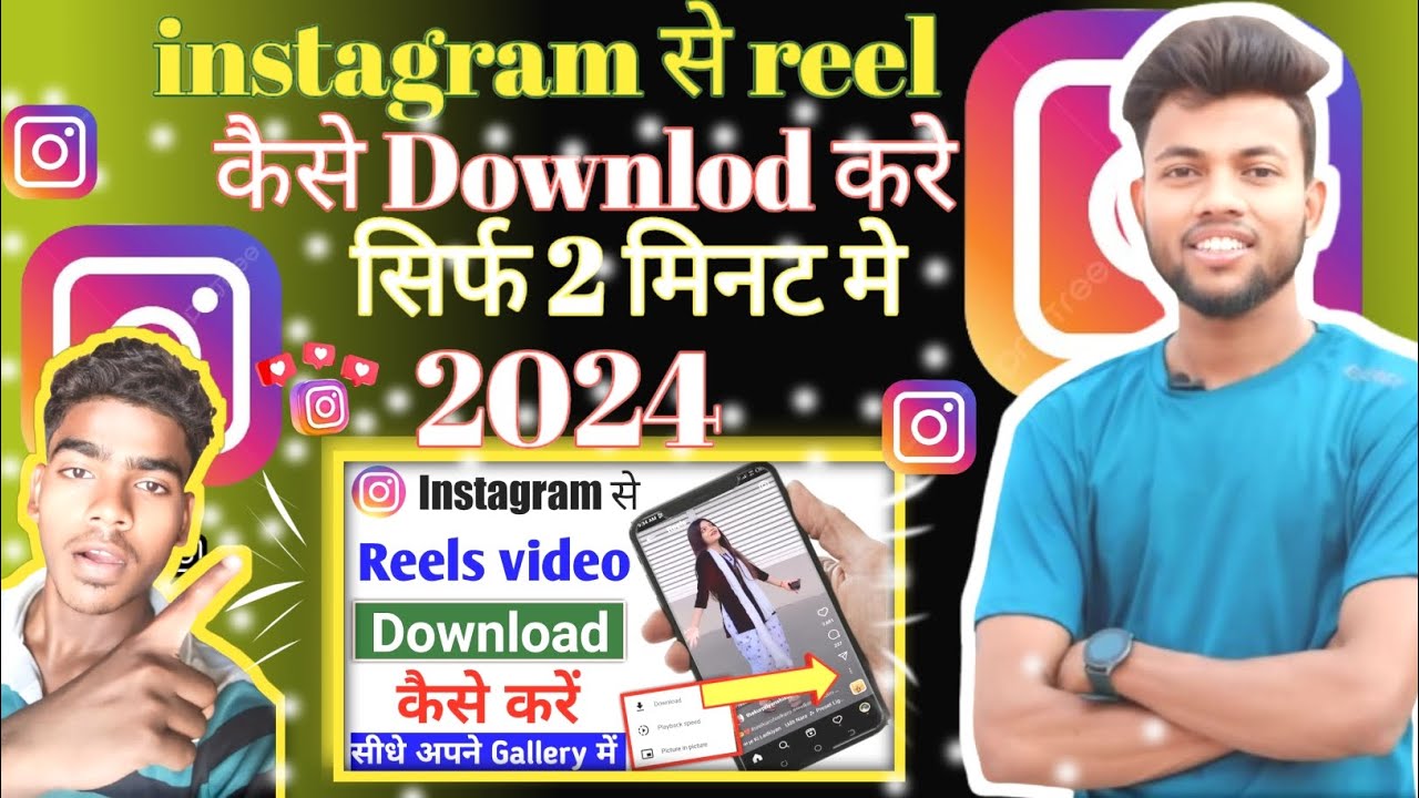 Instagram se reel kaise downlod kare !! How to download reels from Instagram #Arush tech - YouTube