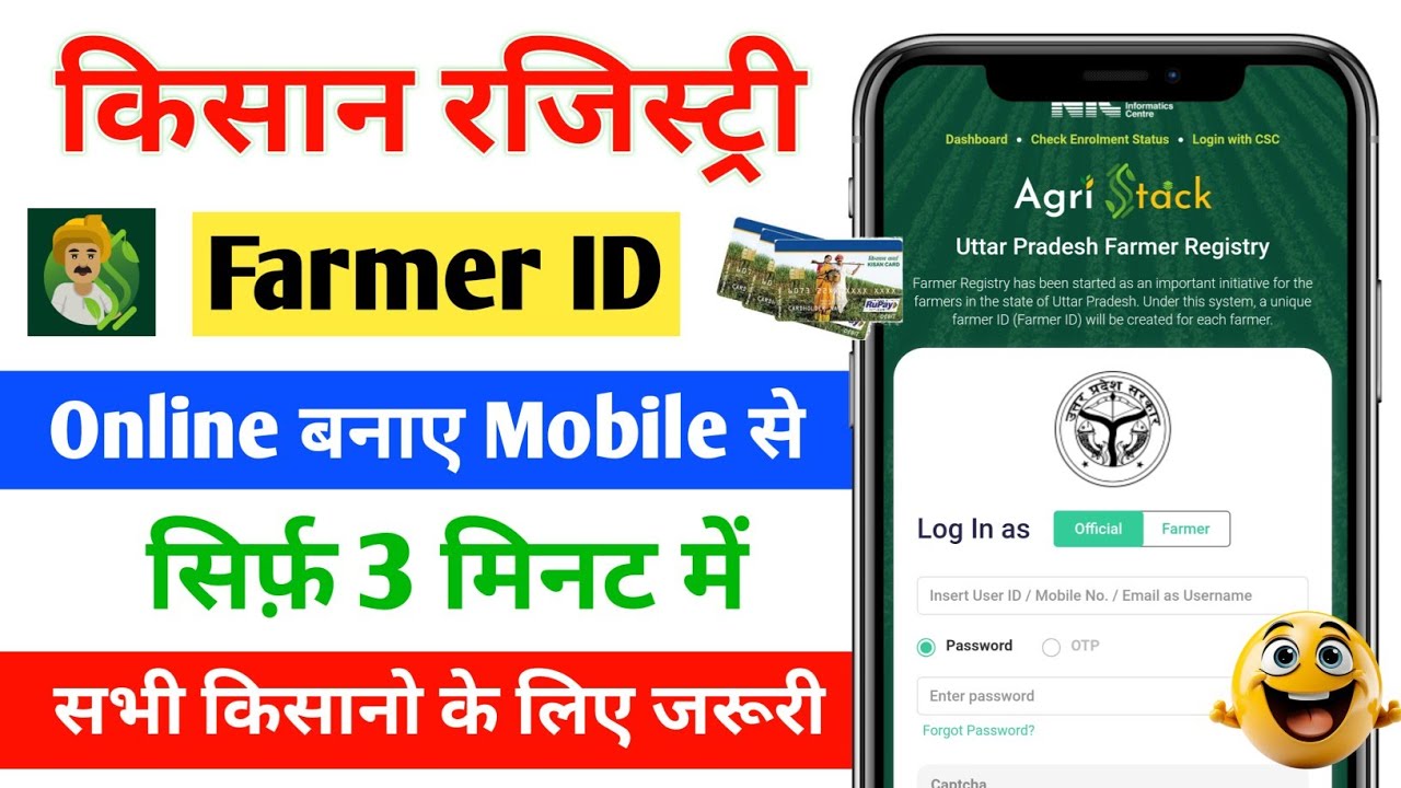 Kisan Registry Kaise Kare Banaye | Kisan Card Kaise Banaye | Farmer ID ...