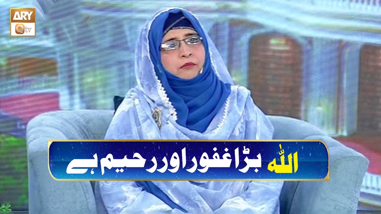 Allah Bara Ghafoor Aur Raheem Hai | Dr Imtiaz Javed Khakvi - YouTube