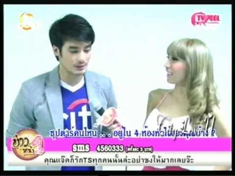 บอย เบลล่า เจมส์-จิรายุ @ TVPOOL 13-05-56 - YouTube