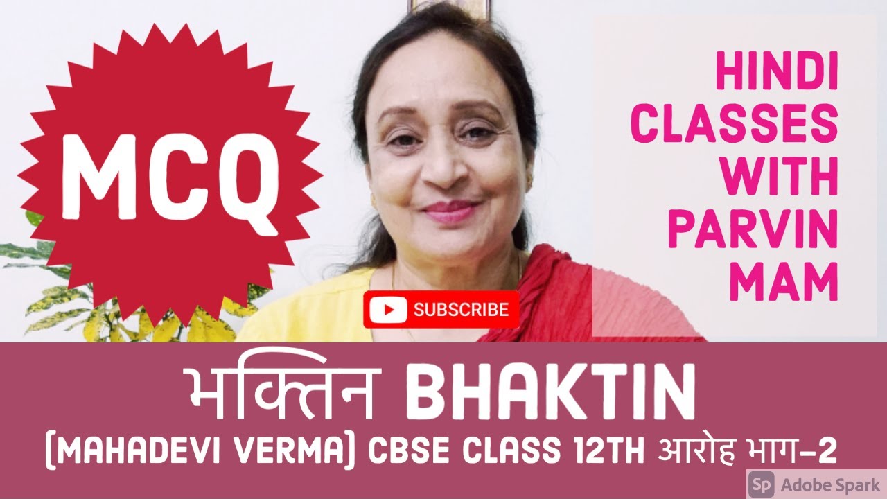 Bhaktin MCQ by Mahadevi Verma CBSE Class 12th 2 bhaktin-mcq-by-mahadevi-verma-cbse-class-12th-2