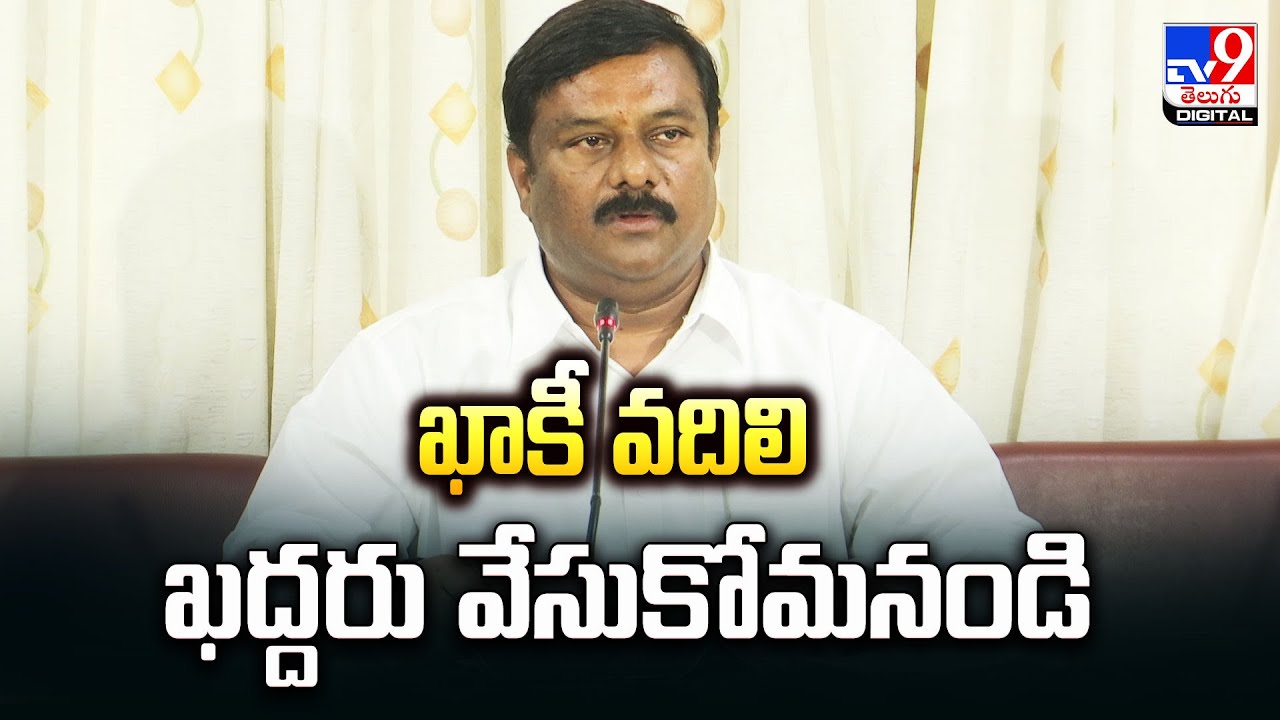 ఖాకీ వదిలి ఖద్దరు వేసుకోమనండి : BJP MLA Maheshwar Reddy - TV9 - YouTube