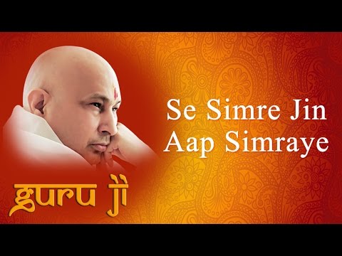 Se Simre Jin Aap Simraye || Guruji Bhajans || Guruji World of Blessings