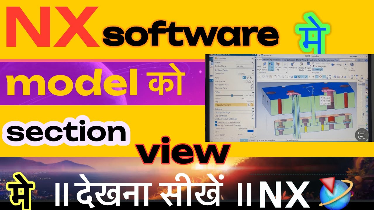 Siemens NX CAD Tutorial in Hindi ! NX Software में Section View कैसे ...