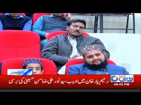 8pm News Headlines | 28 Dec 2018 | Rohi