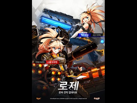 Elsword: All Rose's Jobs - YouTube