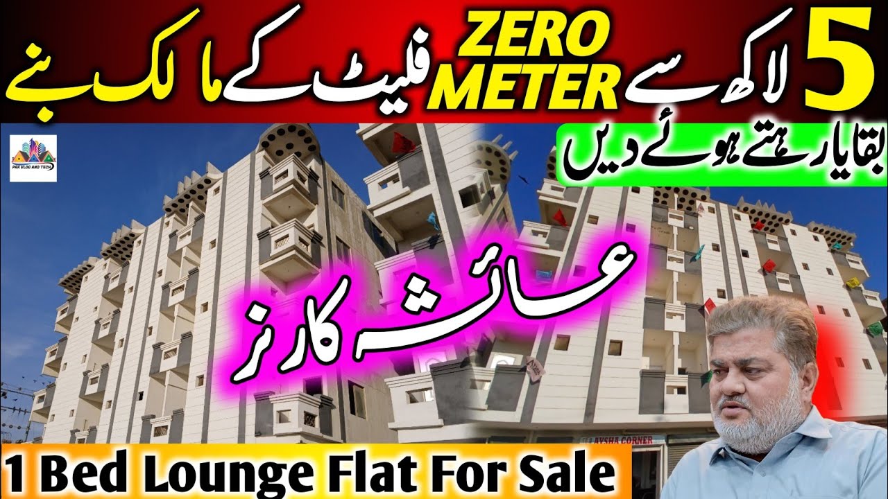 1 Bed Lounge Flat for Sale | Ayesha Corner Surjani Town | صرف 5 لاکھ سے ...