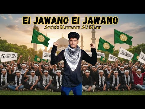 Ei Jawano Ei Jawano - Inspirational and Motivational Islamic Song - Mansoor Ali Khan - AL HAQQ 