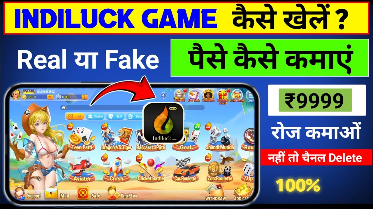 Indiluck App Kaise Use Kare? Indiluck Game Kaise Khele? Indiluck App ...