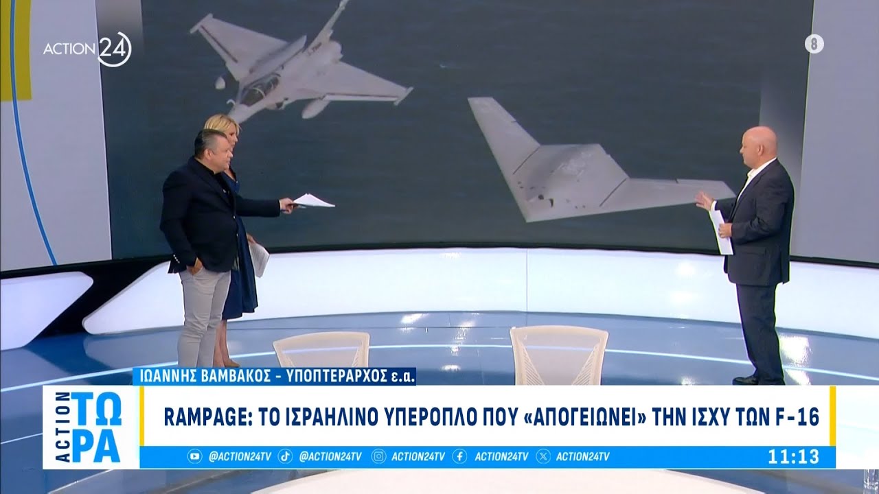Rampage: Το ισραηλινό υπερόπλο που «απογειώνει» την ισχύ των F-16 ...