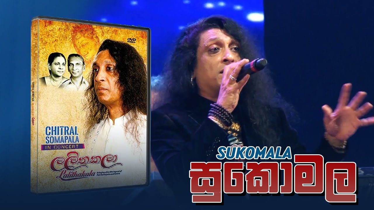 Sukomala ( සුකොමල ) - Chitral Somapala Live In Concert - YouTube