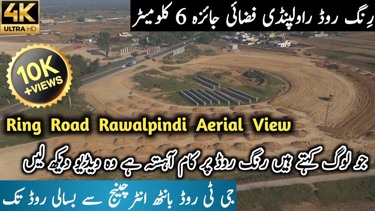 Rawalpindi Ring Road Latest Update | 6KM Aerial View | Ring Road ...