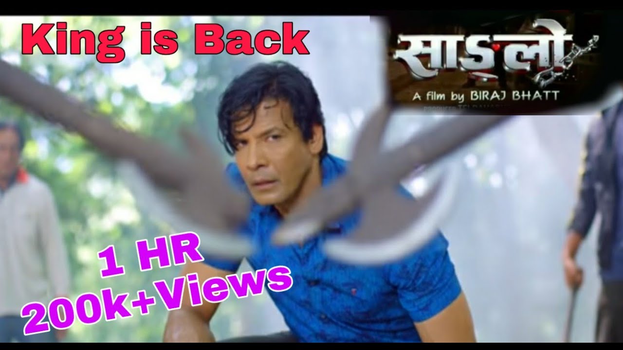 Biraj Bhatta Break All Record,New Movie SANGLO,Trailer,Biraj Bhatta ...