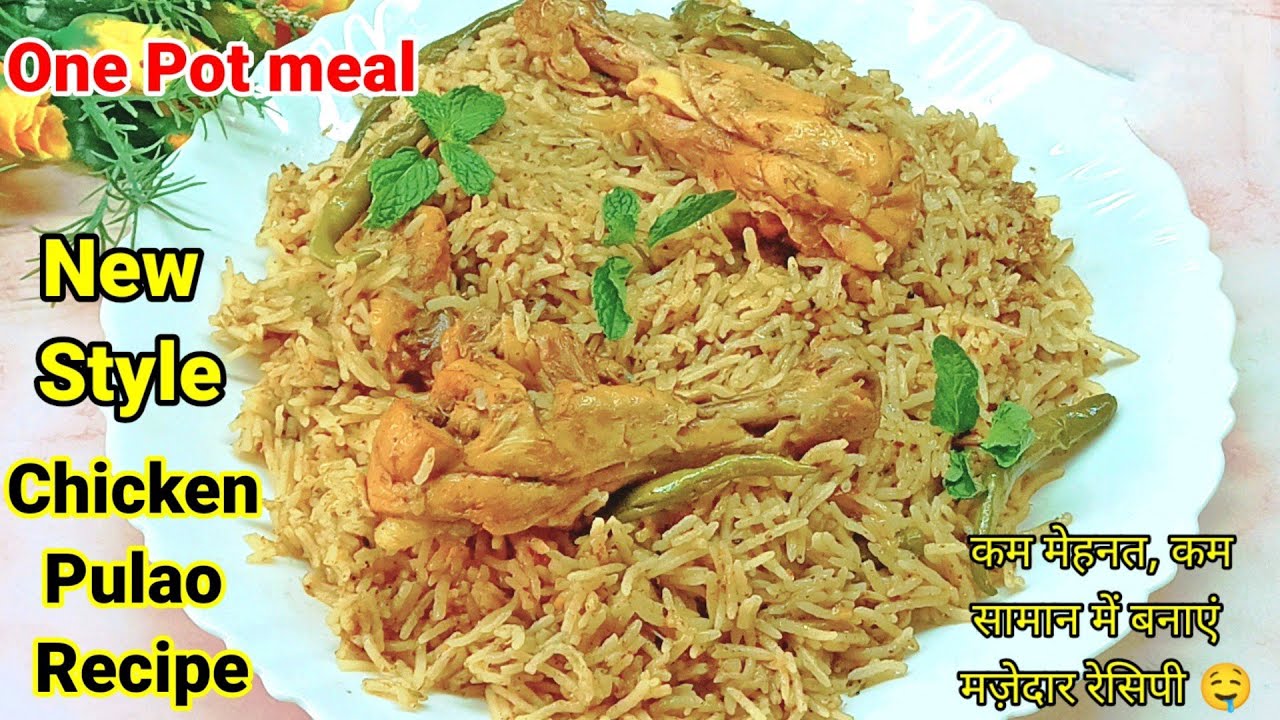 The best ever taste and the easiest pulao recipe | Chicken pulao recipe ...