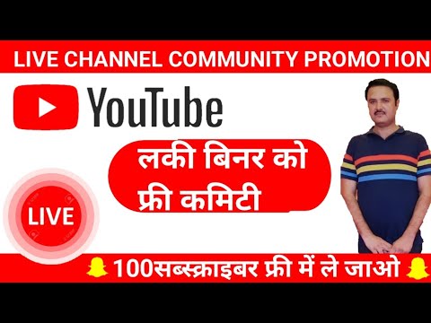 LIVE CHANNEL PROMTION 90 - YouTube