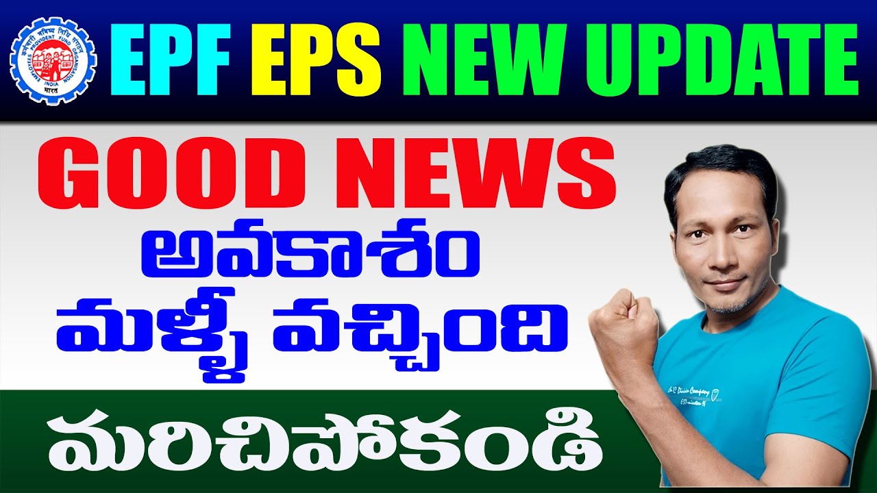 EPF Today New Update 2024 || EPF New Update || EPF Latest Update 2024 ...