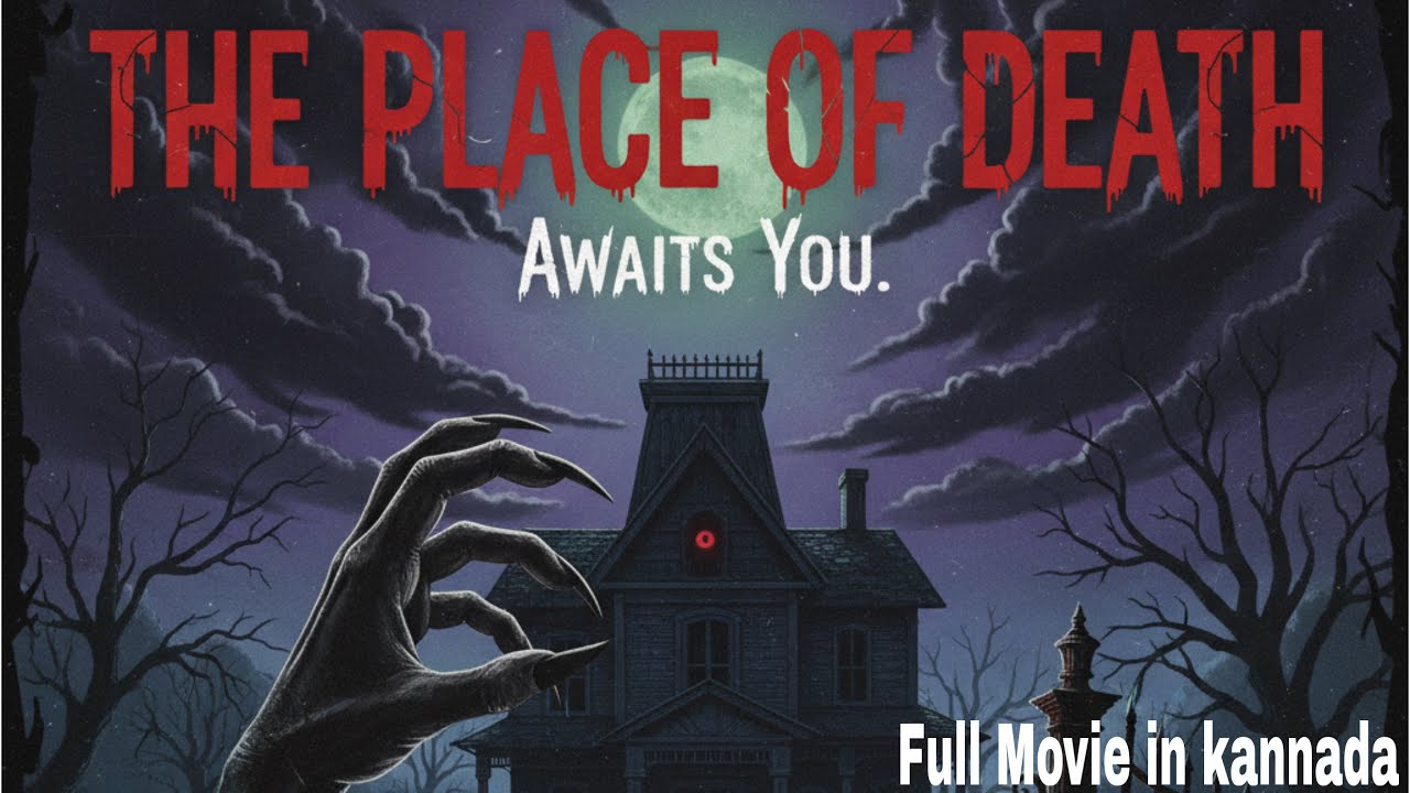 The Place Of Death -1 | Kannada short film | re uploaded film - YouTube