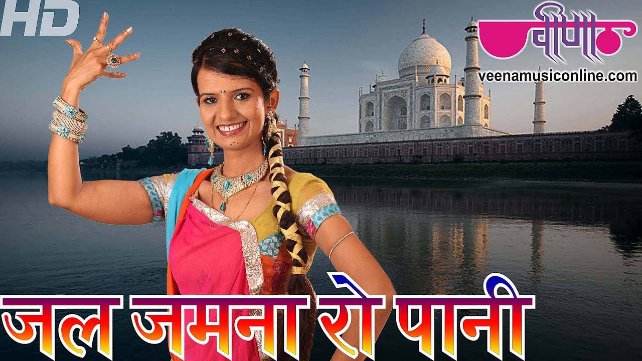 New Rajasthani Fagan Song | Jal Jamna Ro Paani HD | Latest Marwadi Holi ...