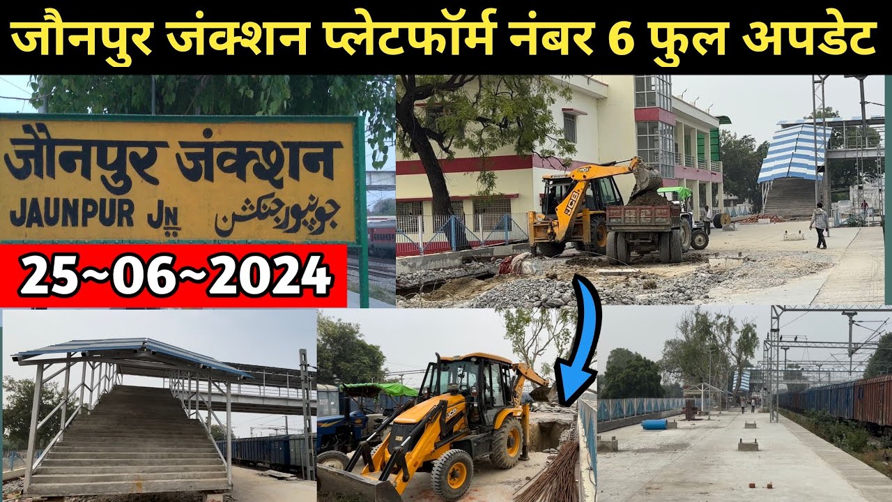 जौनपुर जंक्शन प्लेटफ़ॉर्म नंबर 6 का फ़ुल अपडेट ⛔️ | Jaunpur Junction ...