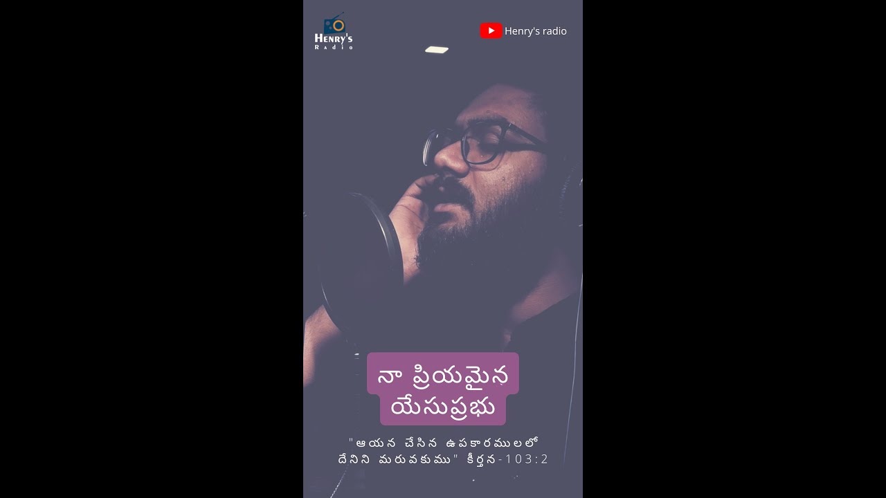 నా ప్రియమైన యేసుప్రభు | Songs of Zion | HENRY NICONAR - YouTube
