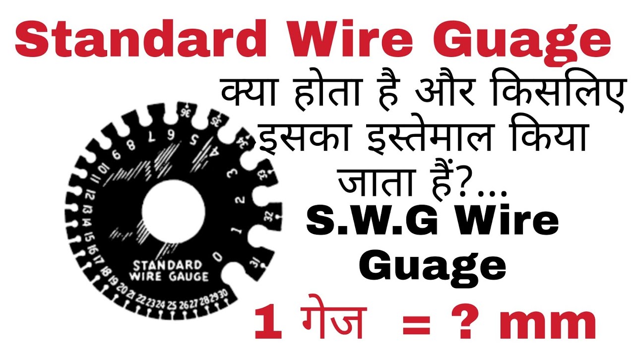 Standard wire guage | Wire Guage | S.W.G Wire Guage | Metal Sheet Guage ...
