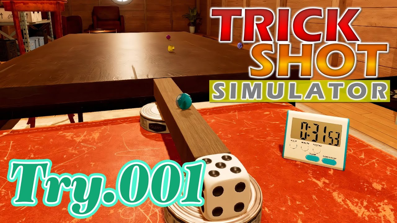 【奇跡の1発は正確でなくてはならない】TrickShot Simulator をふつうに実況プレイ Try.001【独身男性はレッツゴーと叫びたい】 - YouTube