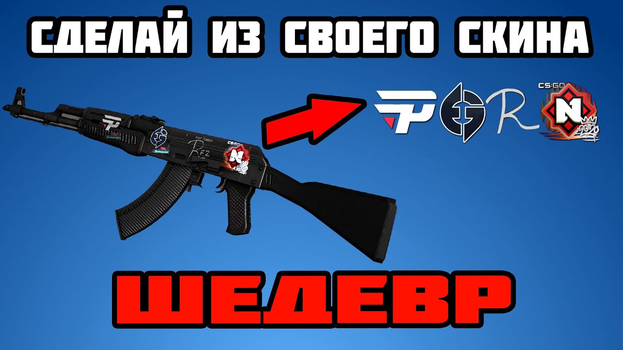 ТОП 10 ЛУЧШИХ СОЧЕТАНИЙ НАКЛЕЕК В Cs2 Youtube