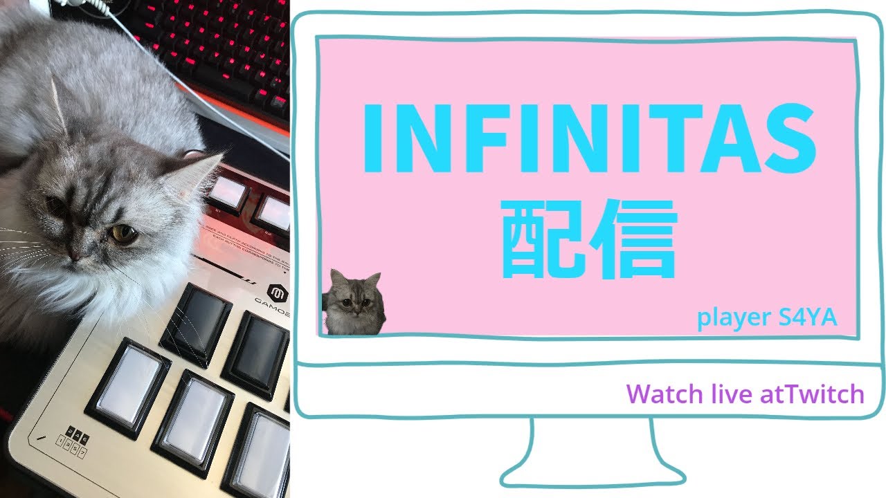 2022/9/20 こっそりINFINITAS☆ #30 - YouTube