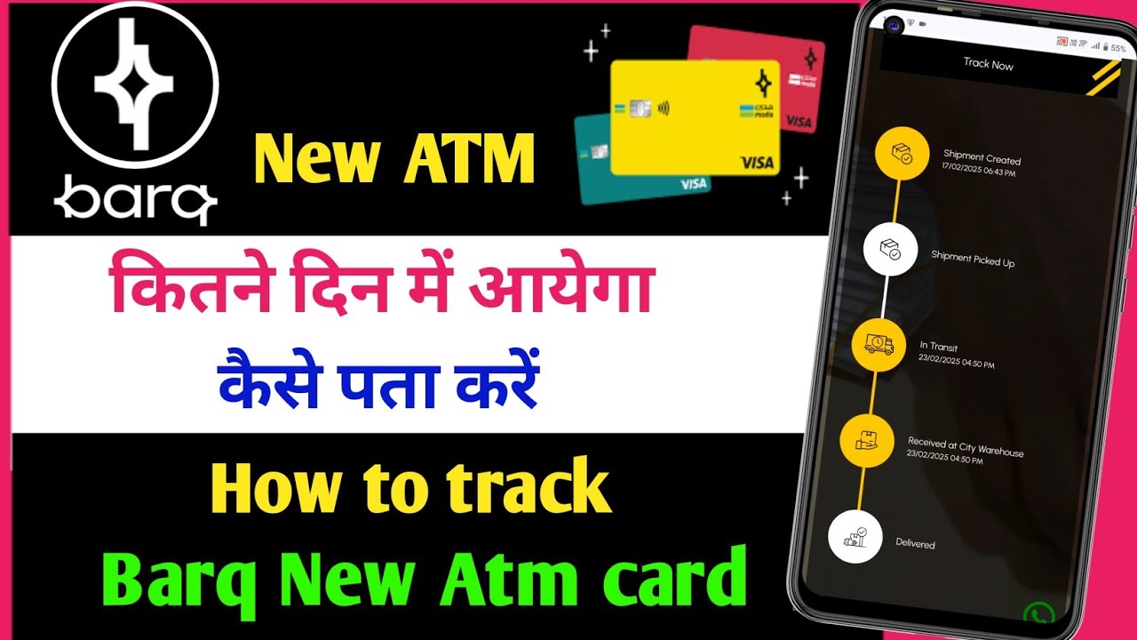 Barq Mada Atm card Kitne din me Aata hai / Barq New Mada atm card ...