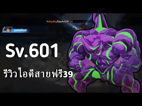 รีวิวไอดีน้องทางบ้านตึงจัด..| Sv.601 :ONE PUNCH MAN: The Strongest - YouTube