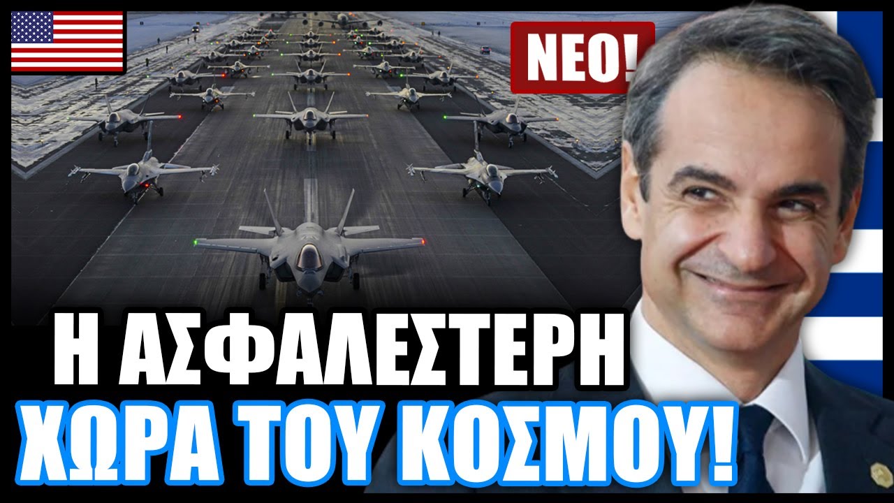 Οι ΗΠΑ μετατρέπουν την χώρα μας στην μεγαλύτερη αεροπορική βάση τους ...