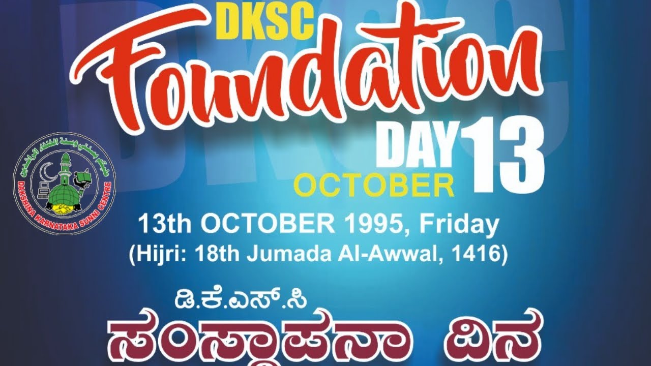DKSC FOUNDATION DAY @ ihsan campus - YouTube