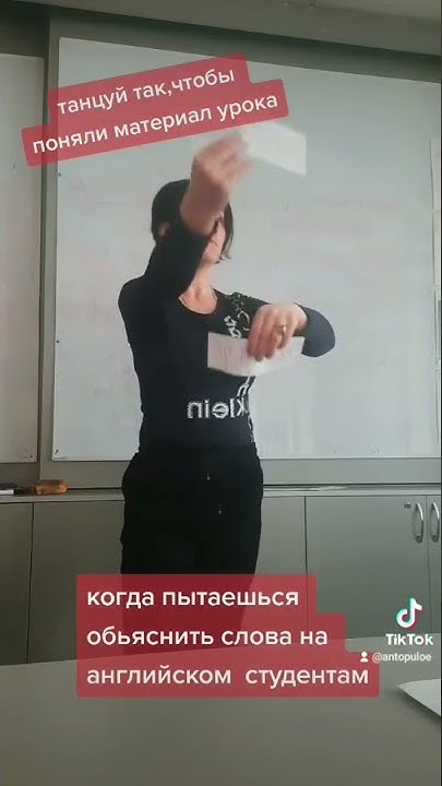 на уроке ин.яз.) - YouTube