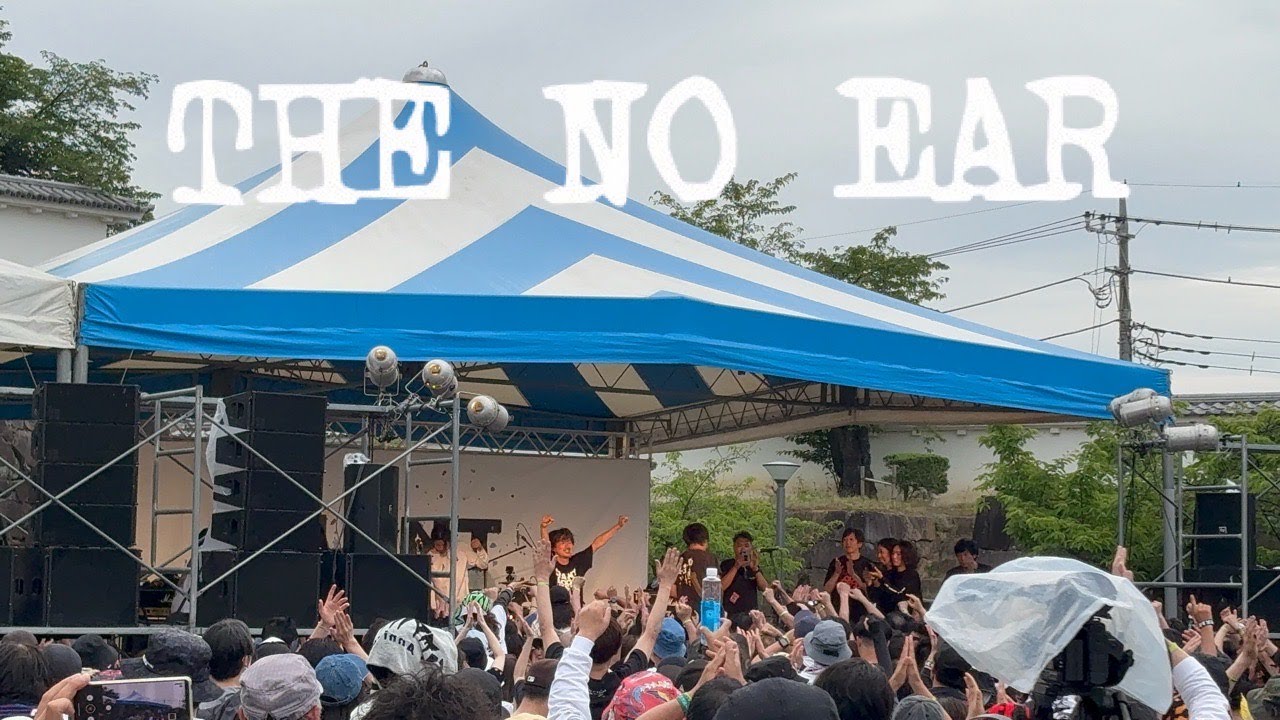 [THE NO EAR] GIANT LOOP FES 2025 @舞鶴城公園内自由広場特設ステージ 2025.6.7 - YouTube