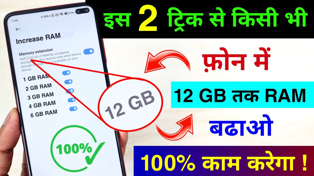 Add Extra 12 GB RAM in any Android Phone | Increase Any Phone RAM ...