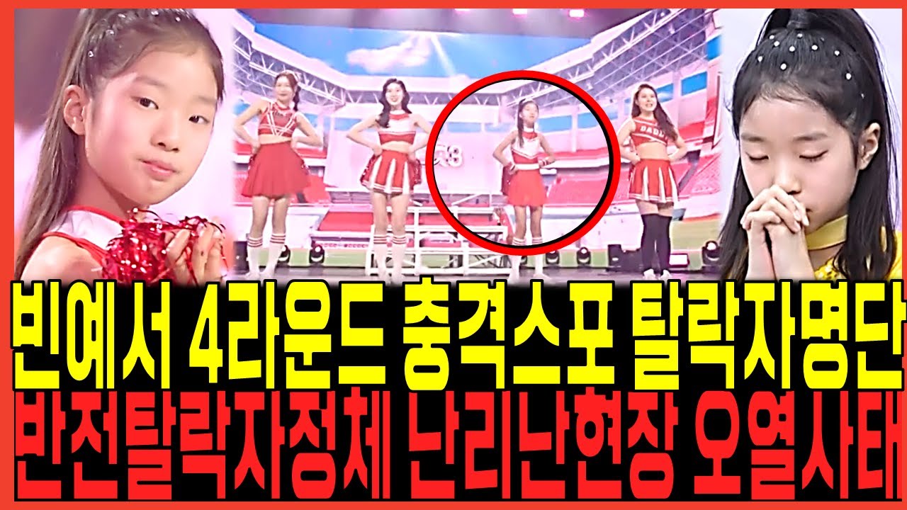 미스트롯3 빈예서 오유진 여왕전 충격스포 뒤바뀐운명 터졌다 충격탈락자명단 반전결과에 얼어버린 녹화현장 증언터졌다