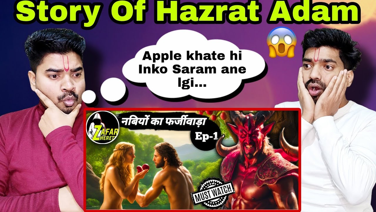 Prophets Part 1 | Hazrat Adam Ki Story | Story of Adam Eve |hazrat adam ...