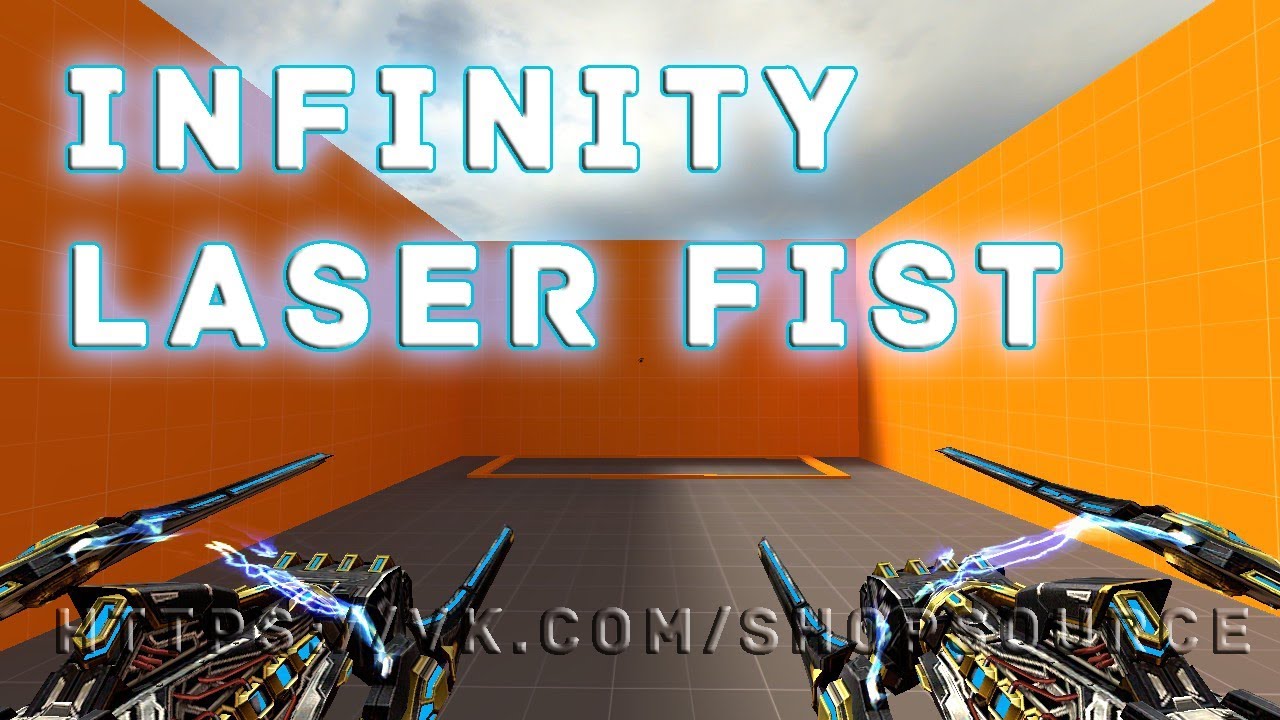 INFINITY LASER FIST (серверные модели оружия) вместо пулемета - YouTube