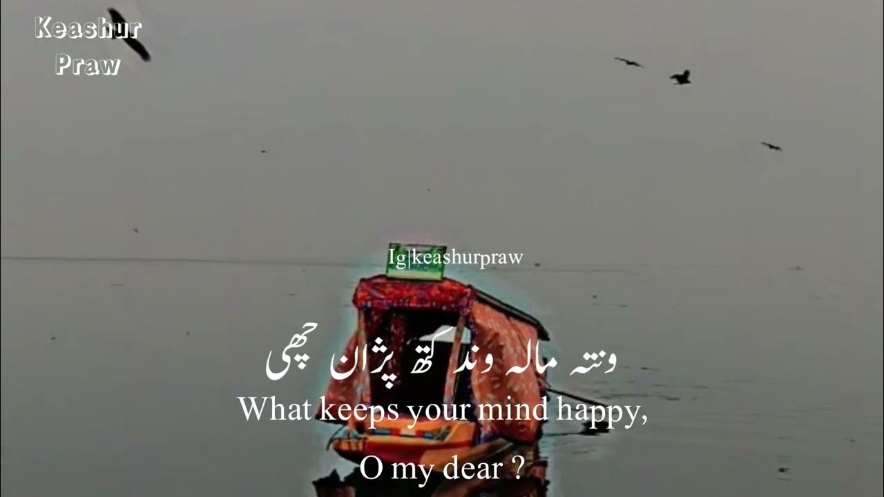 Kalam e Sheikh Ul Alam with English translation|Kashmiri Poetry with English translation|# ...