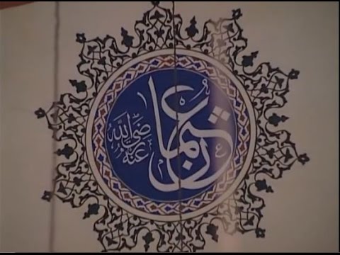 Şuayip Özen - Lailaheillallah